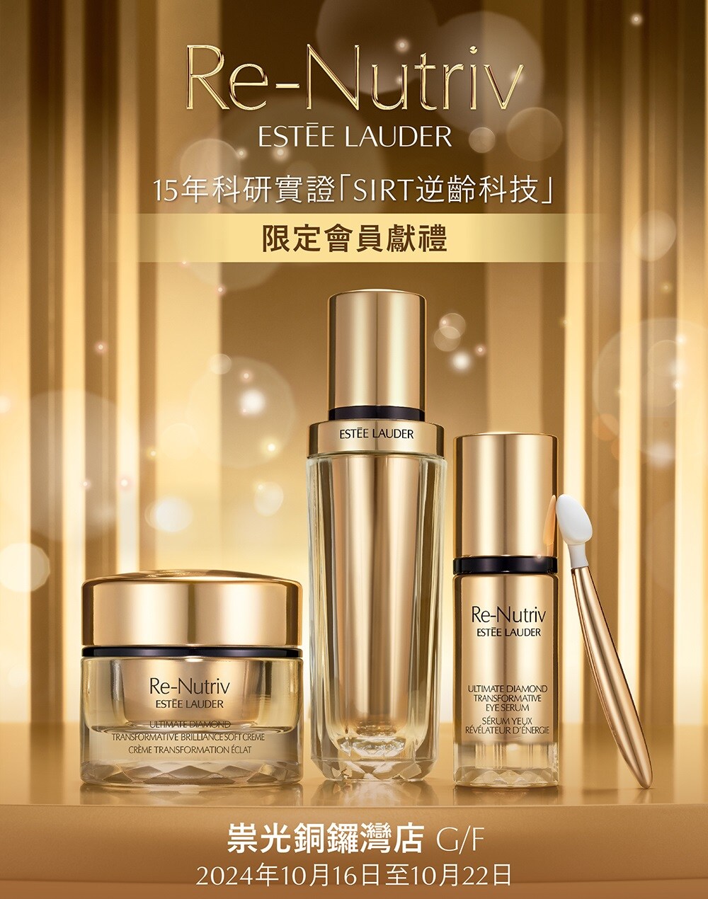 Campaign - Sogo Thankful Week 2024 Oct | Estée Lauder Hong Kong