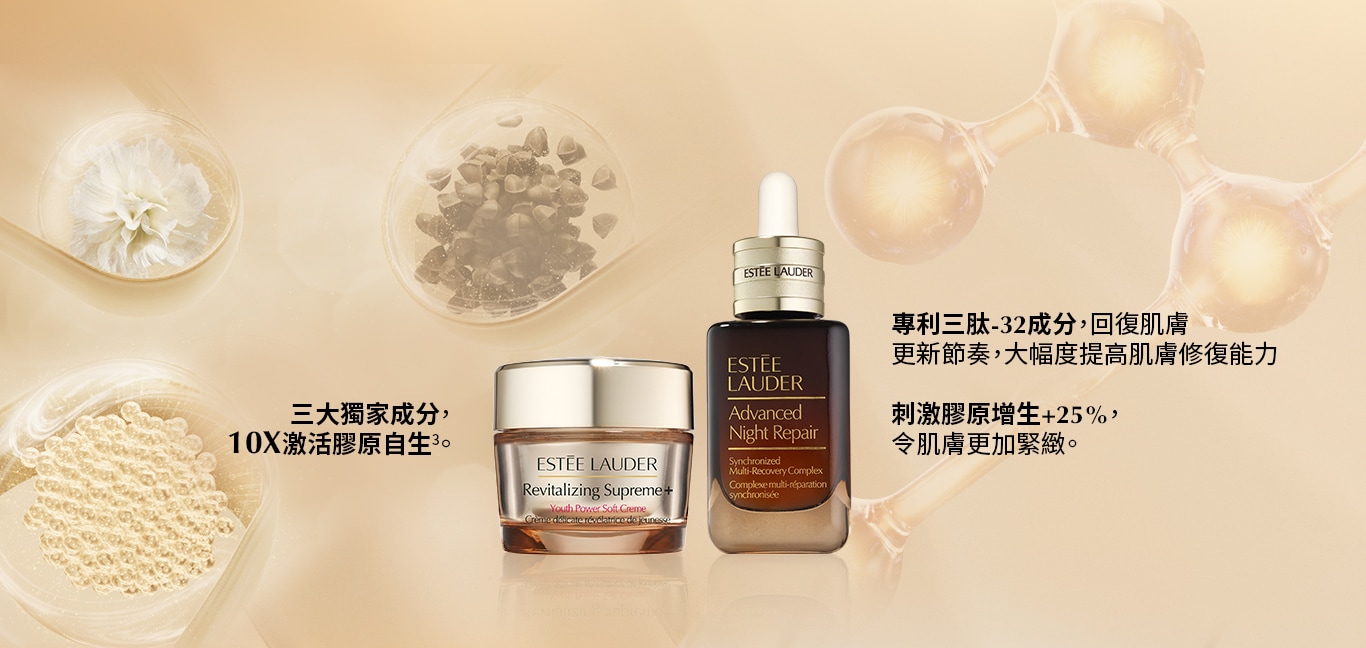 Collagen Landing page | Estée Lauder Hong Kong